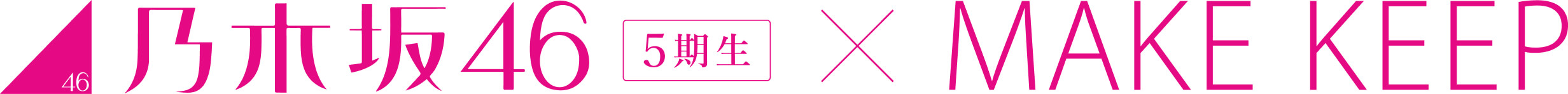 MAKE KEEP（メイクキープ） | KOSÉ