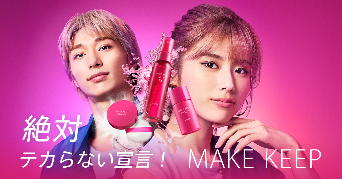 MAKE KEEP（メイクキープ） | KOSÉ