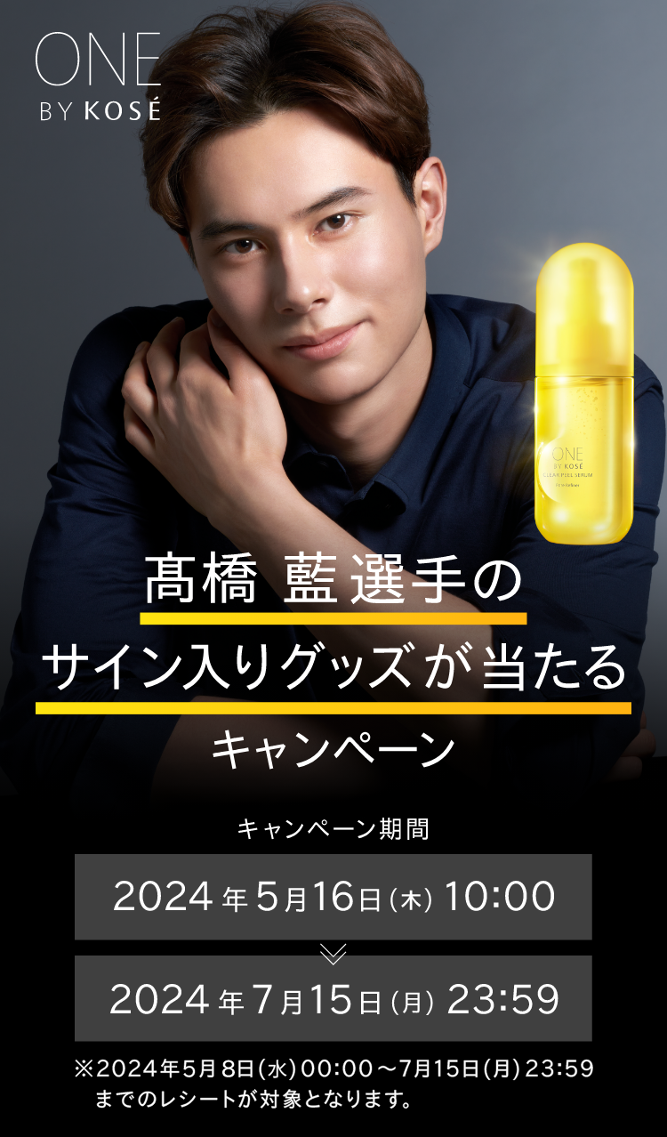 KOSE コーセー 販促 髙橋藍 バレー ポスター POP 【97%OFF!】 - スポーツ選手