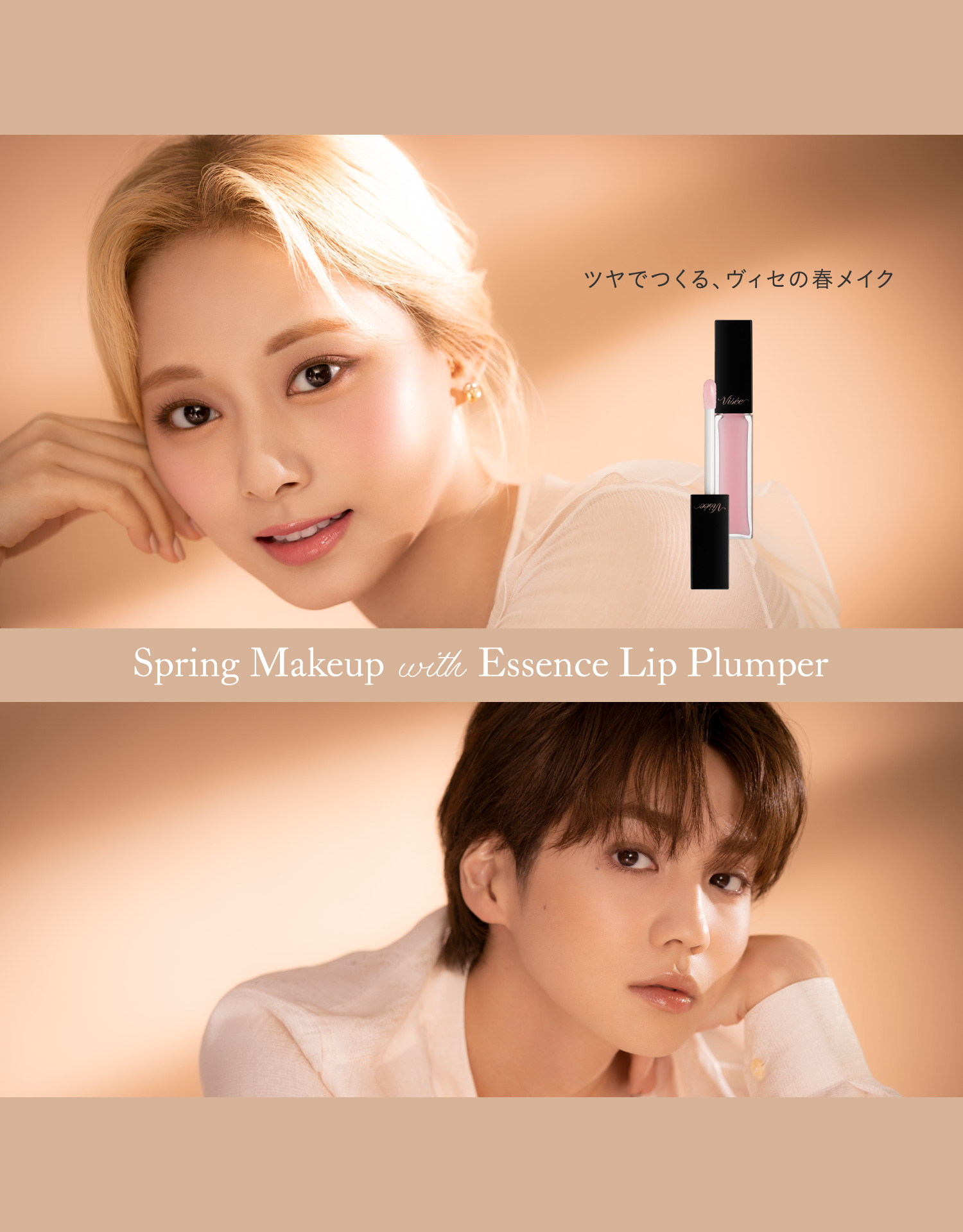 Kose Japan VISEE Essence Lip Plumper Lipgloss (5.5ml/.18 fl.oz.) [SP001 Sheer Pink]
