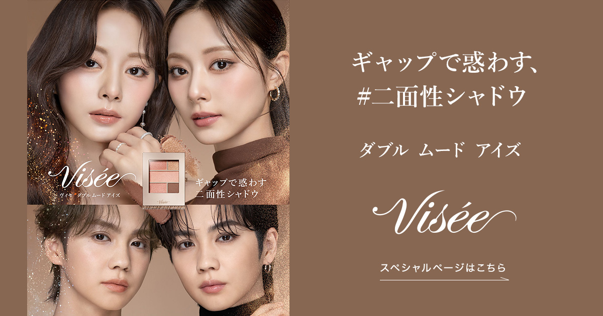 二面性シャドウ「ダブル ムード アイズ」 | Visée(ヴィセ)